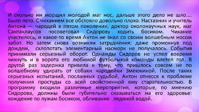 Цикл аудио-сказок и рассказов о пользе физкультуры и спорта. Аудио-сказка _Волшебный нос_