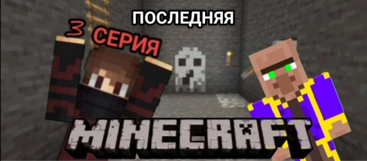 ЗА МНОЙ ОХОТИТСЯ ПРИЗРАК?3 СЕРИЯ(ПОСЛЕДНЯЯ)