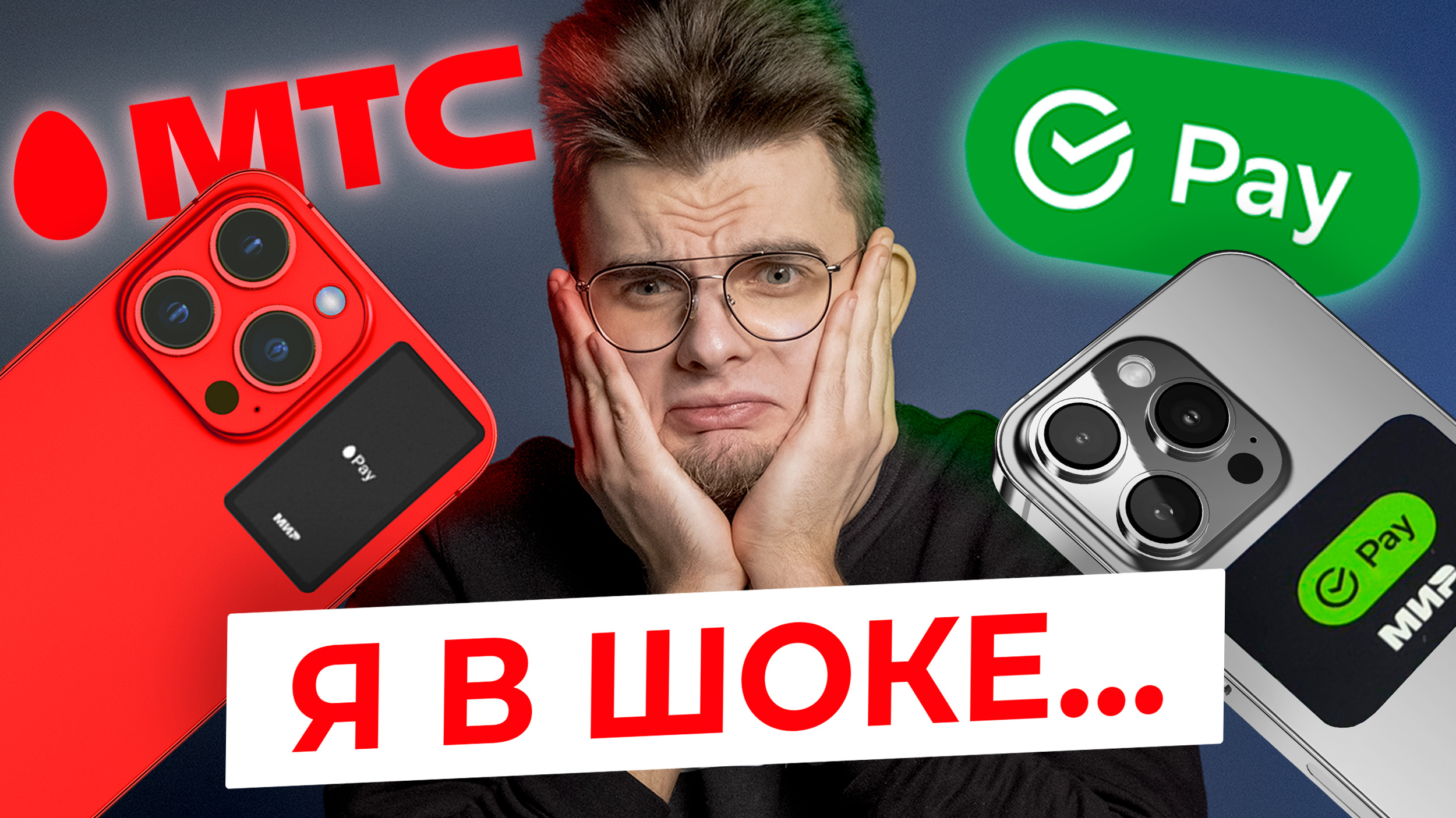 ВСЕ СПОСОБЫ оплаты для владельцев APPLE 2023 | МТС PayTag, SberPAY