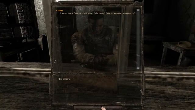 S.T.A.L.K.E.R (MISERY) Защитник плотей (24)