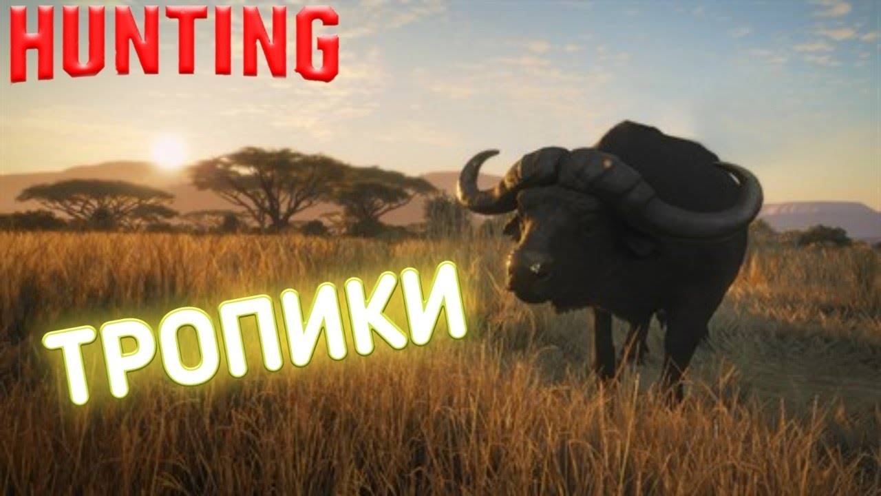 Уехал на юга ► Hunting Simulator 4x4 | #5 |