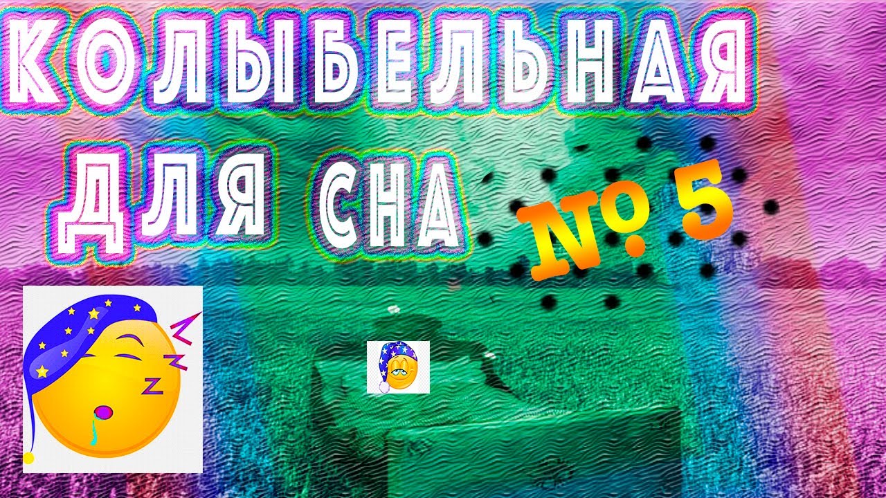Колыбельная мелодия для малышей + Пение птиц для детского сна.