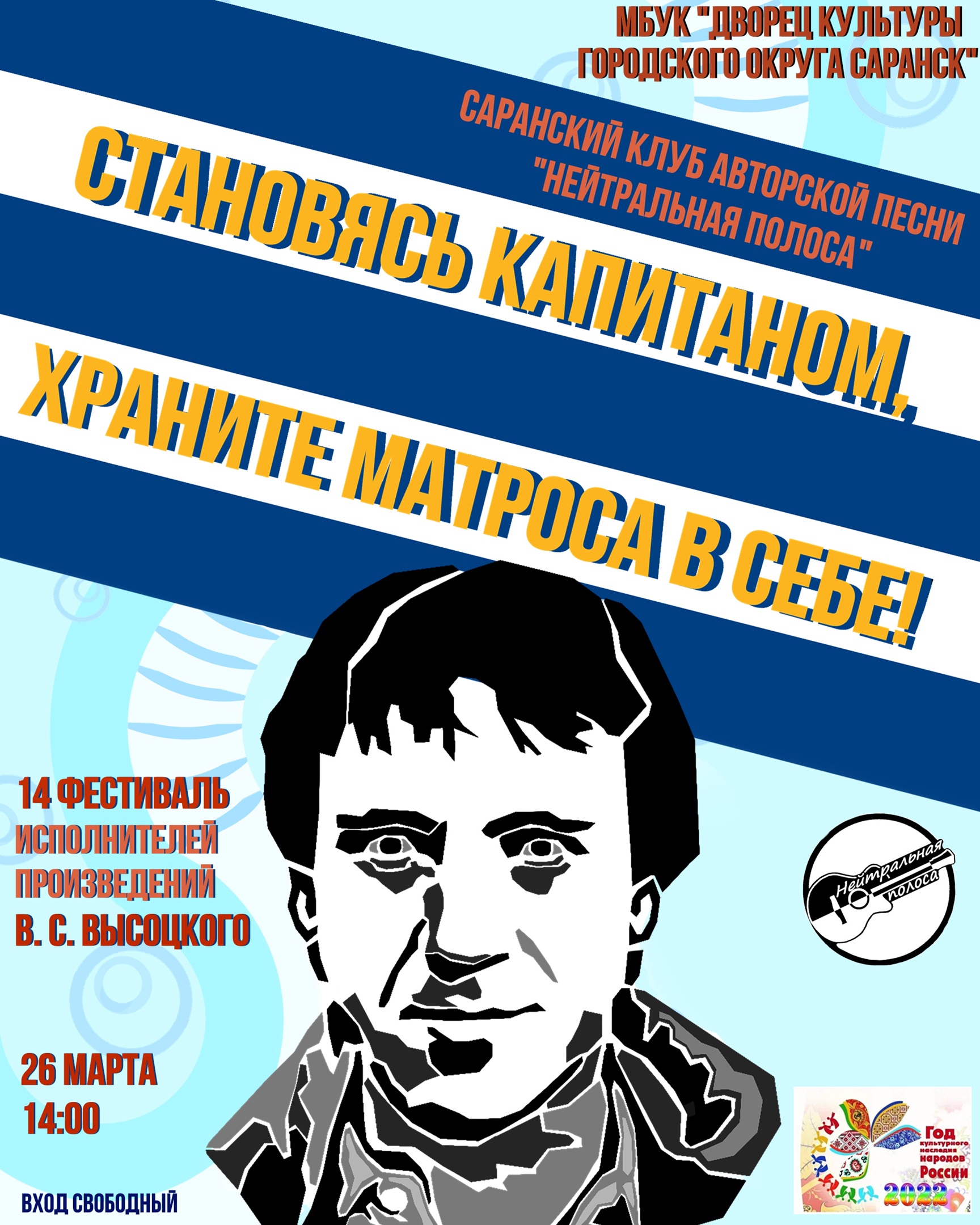 ДР Высоцкого 26.03.22 попурри