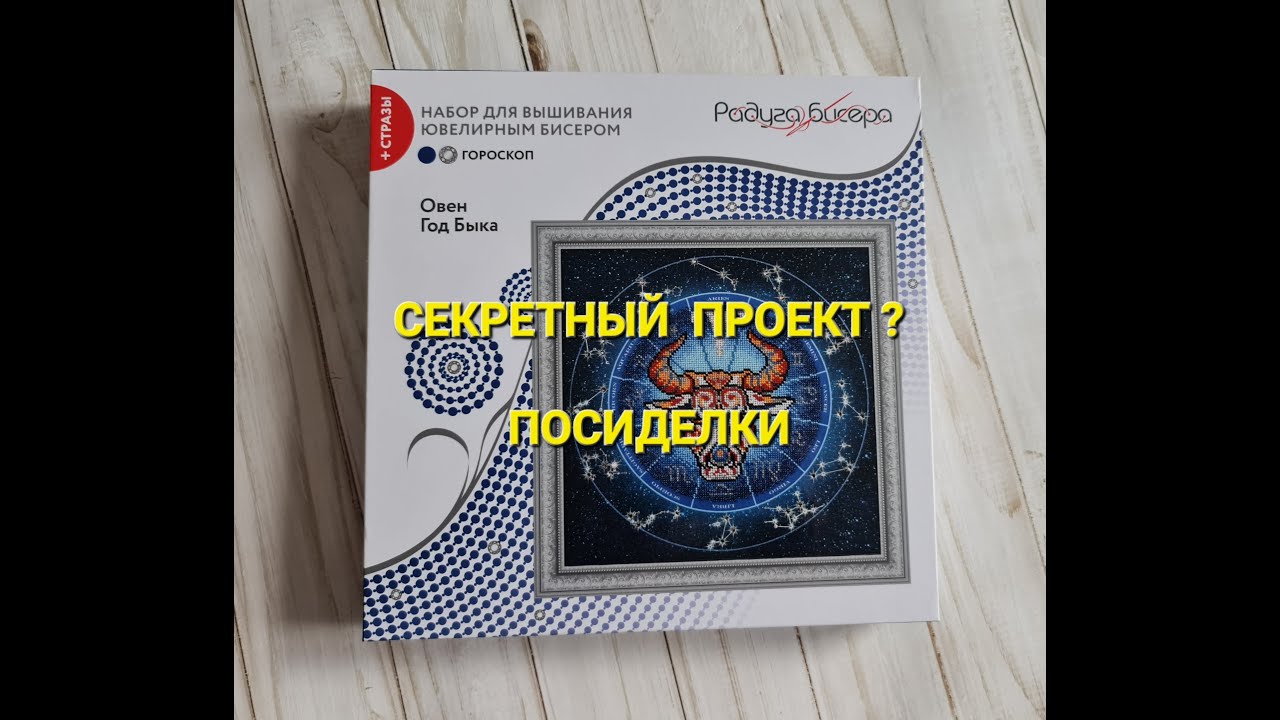 83. Секретный проект. Посиделки 24.07.2022 г.