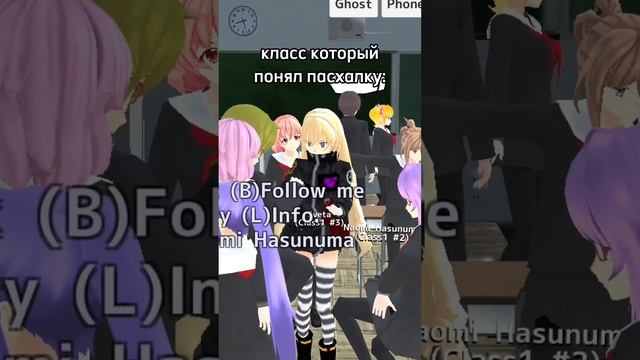 Учительница сказала ту самую пасхалку. Мем School Girls Simulator