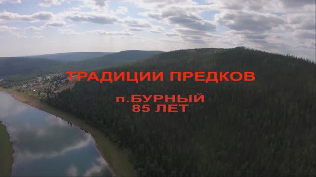 ТРАДИЦИИ ПРЕДКОВ июль 2018г