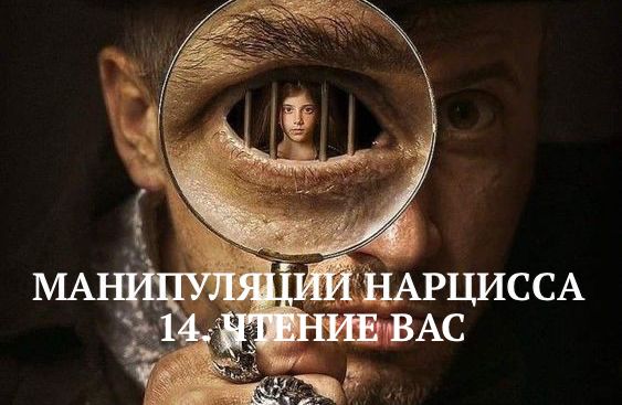 14. ЧТЕНИЕ ВАС