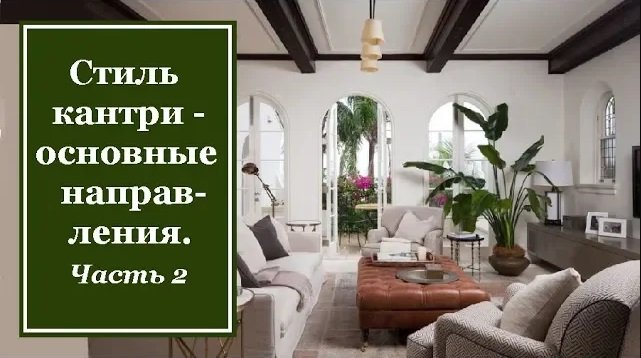 Стиль кантри - основные направления. Часть 2