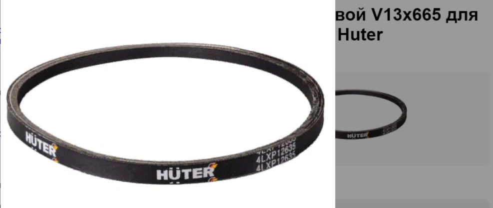 Смотрим ремни приводов Снегоуборщика HUTER SGC 4000 SSR.