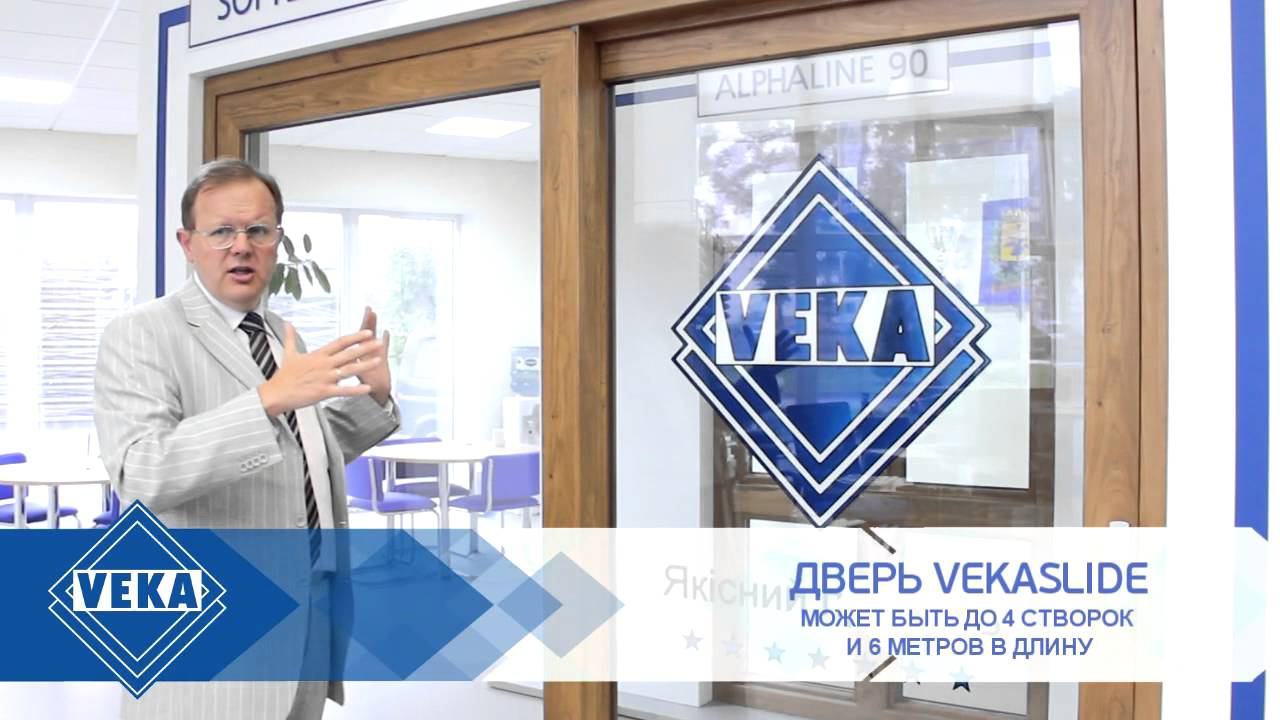 Входная подъемно-раздвижная дверь VEKASLIDE