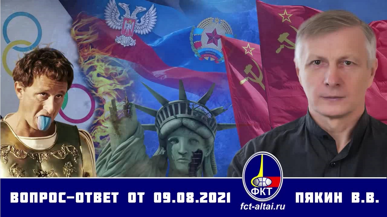 Otázka - Odpověď V.V. Pjakina ze dne 09.08.2021_Titulky_CZ.avi