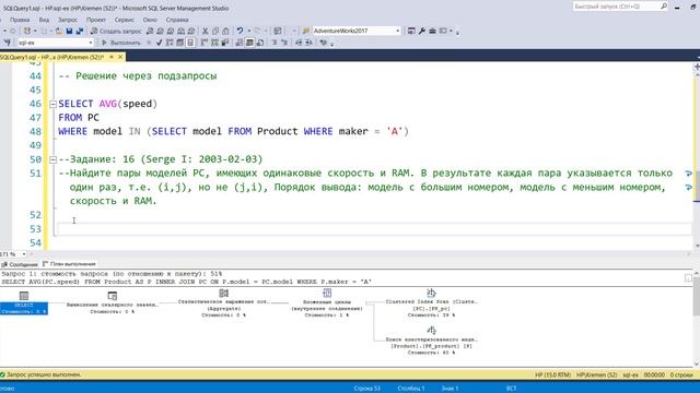 Упражнения по SQL на  JOIN.mp4