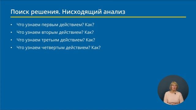 Полный разбор составной арифметической задачи.mp4