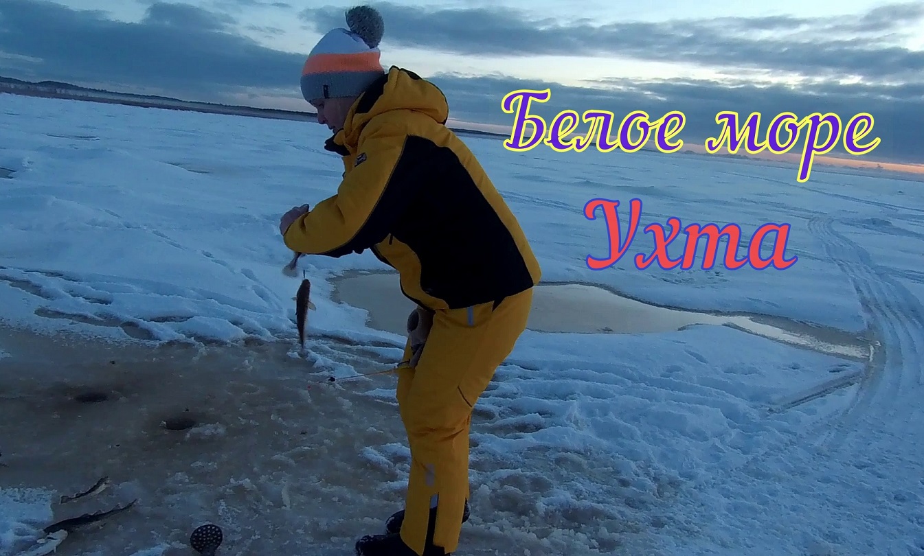 Ухта. Открытие зимнего сезона по наваге.