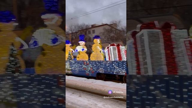 Чудо-трамвай!