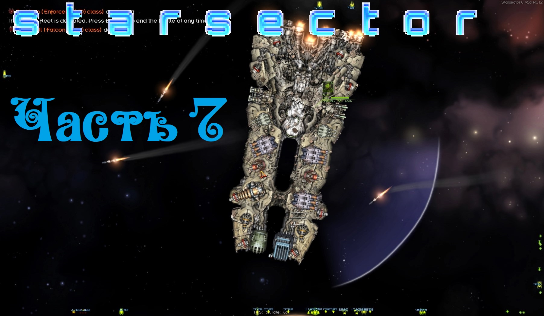 Starsector версия 0.95 - Часть 7