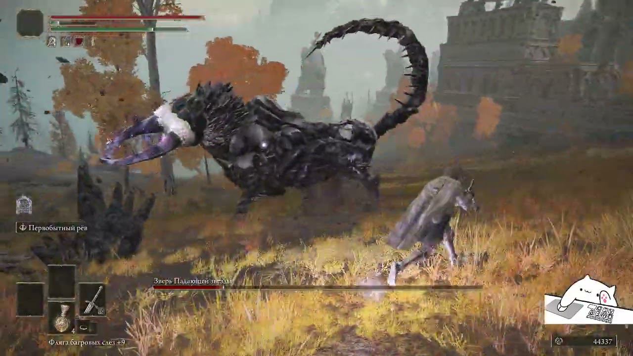 Elden Ring | Какое-то название | 16