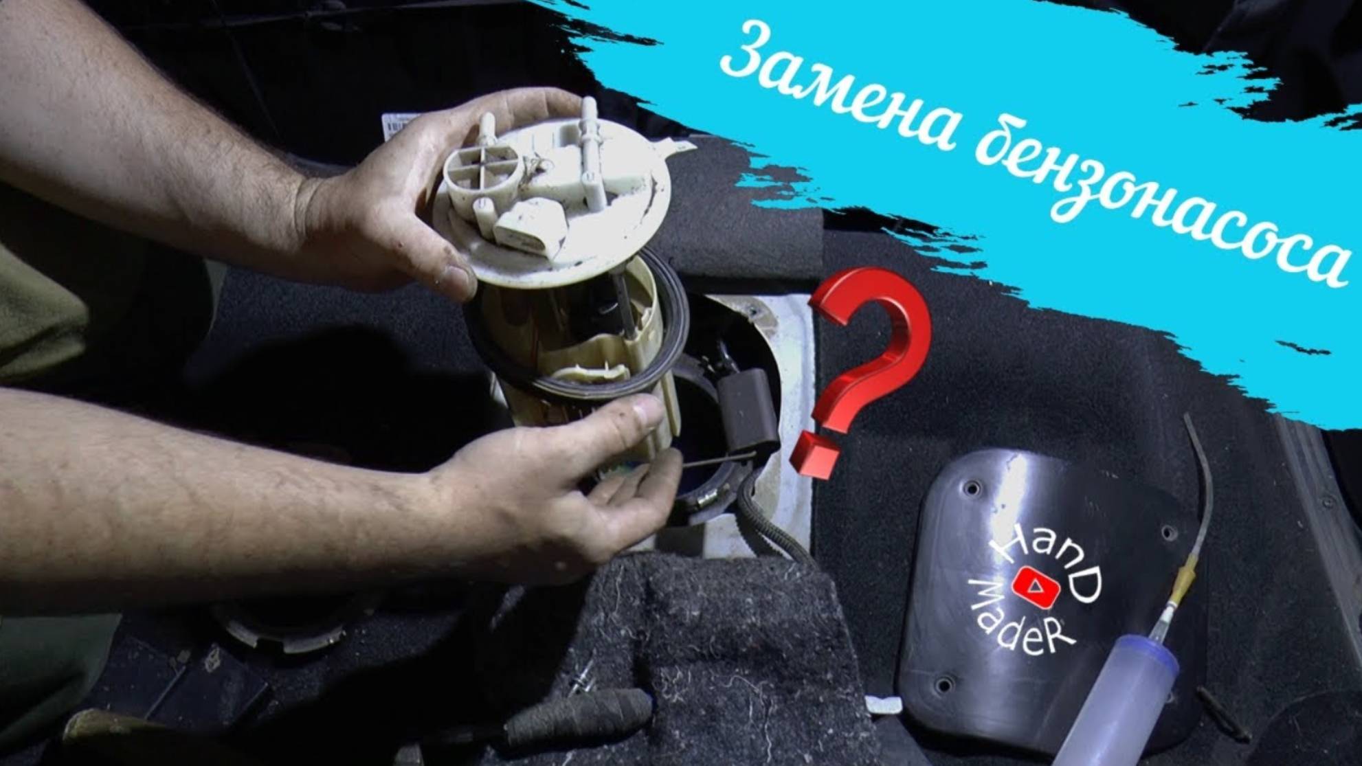 Как заменить бензонасос на Калине__Быстро и Просто!