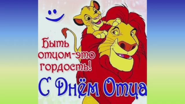 Детский сад №131 "Лучистый" группа №9 "Звёздочки" город Севастополь День отца 20.06.2021