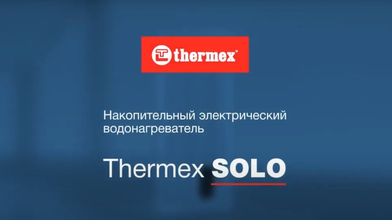Видеообзор водонагревателя Thermex Solo