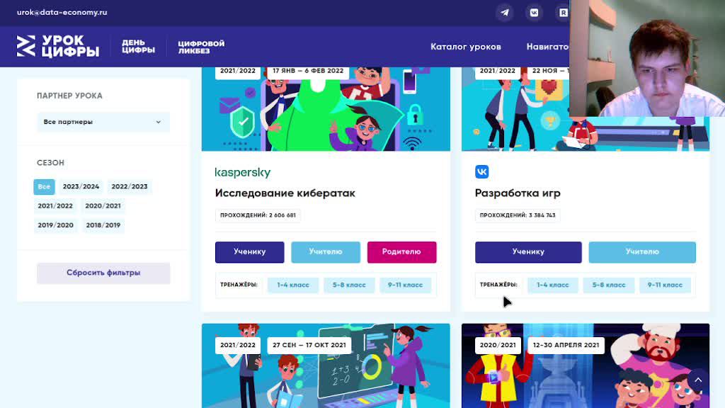 Прохождение Урока Цифры (Разработка игр) (№5)