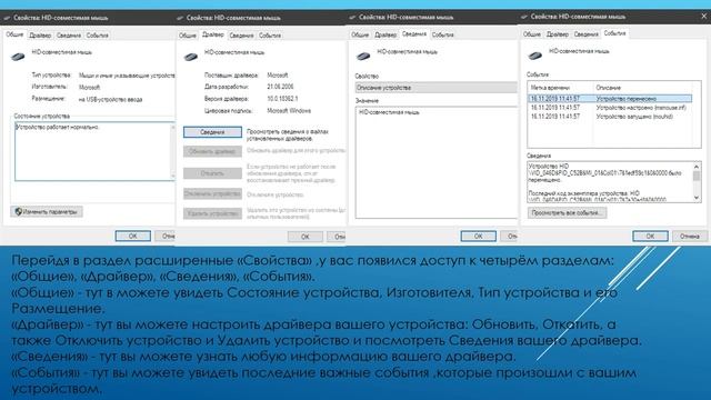 Артём Дроженко (IT-Квантум). Настройка средств ввода-вывода в ОС Windows 10.