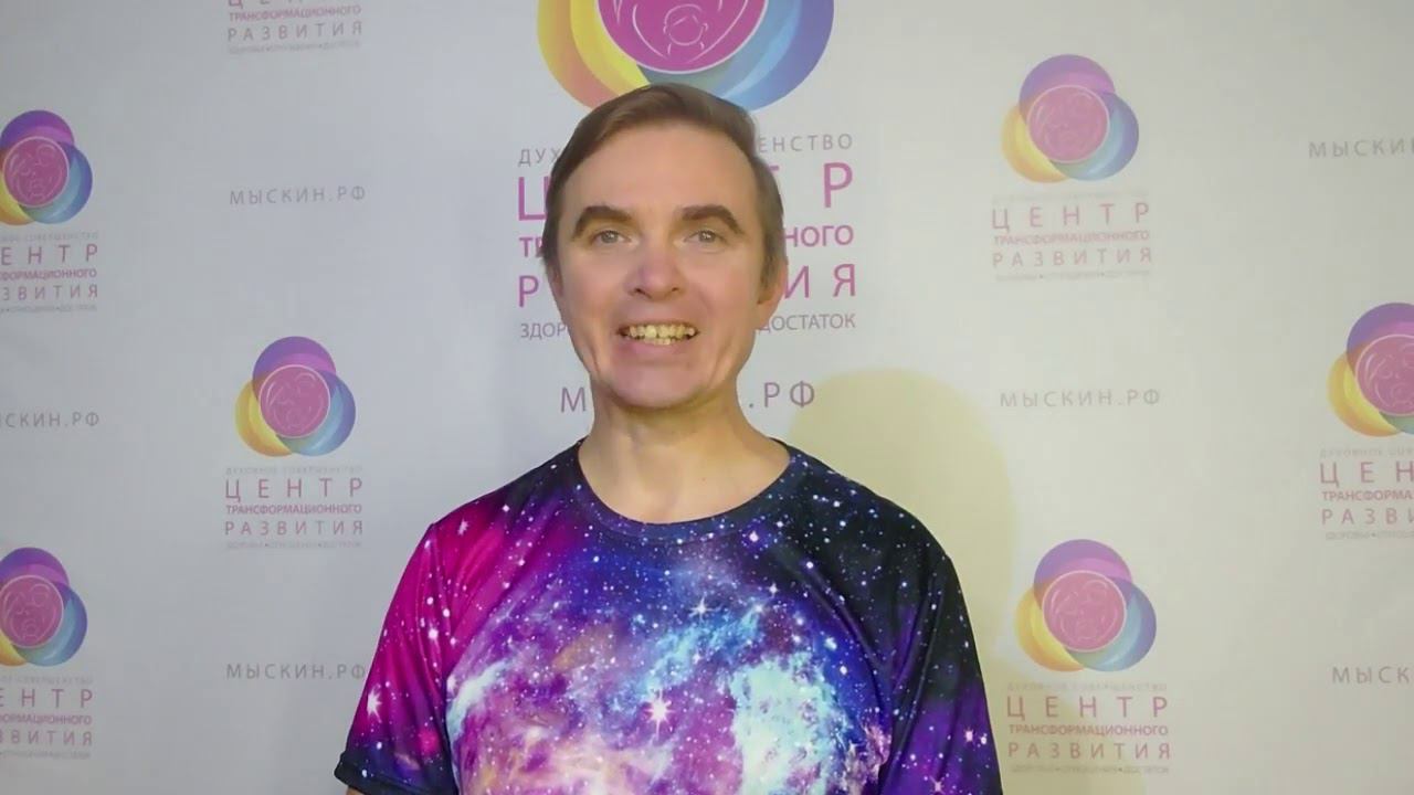 Урок 9. Медитация по преодолению препятствий к мечте на всех уровнях сознания.