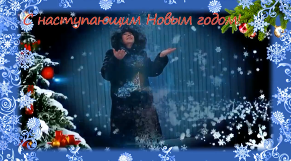 _Ирония судьбы млм с легким паром_   -      в этом году пусть отдыхает