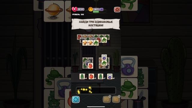 Прохождение игры fun escape room  566 уровень (funescaperoom) найди три одинаковые костяшки