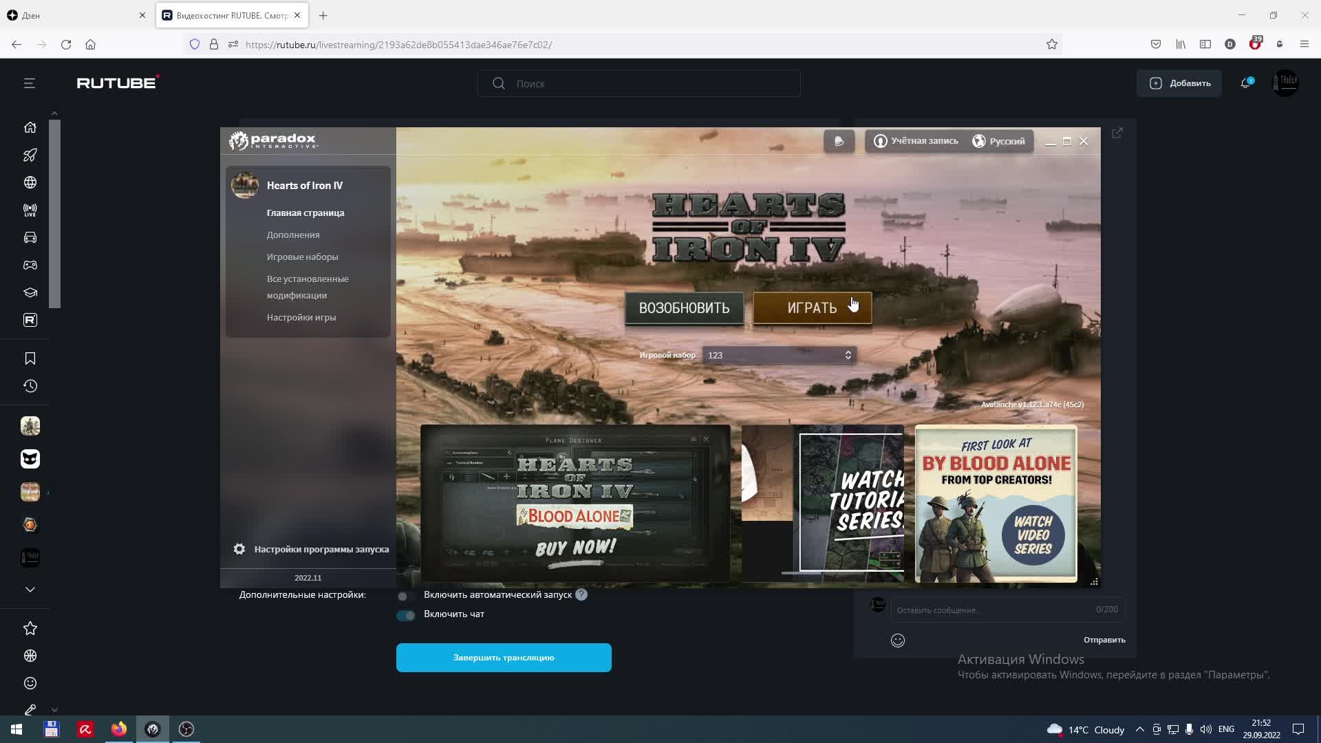 Играем в Herts of Iron4 - дополнение "By Blood Alone"