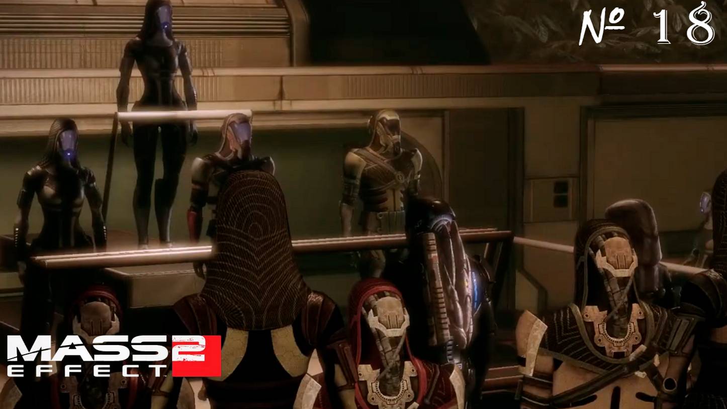 СУД НАД ТАЛИ ЗОРОЙ ▬ Mass Effect 2 # 18