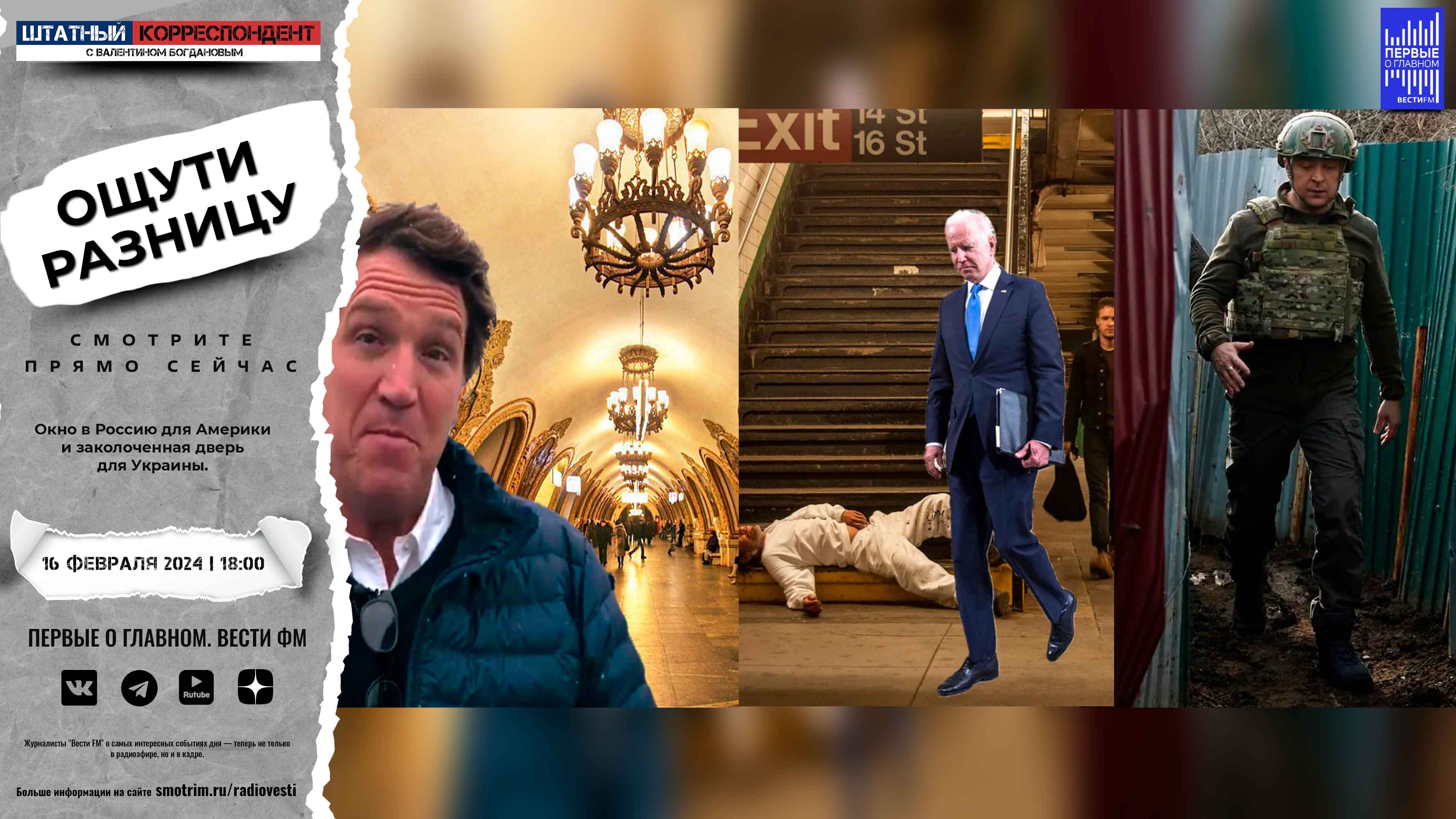 Окно в Россию для Америки и заколоченная дверь для Украины.