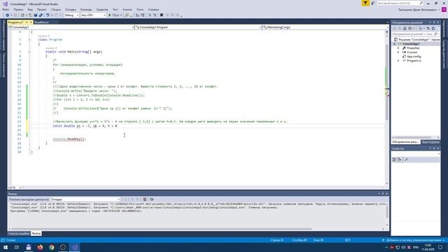 C# Урок 10 Цикл с параметром for