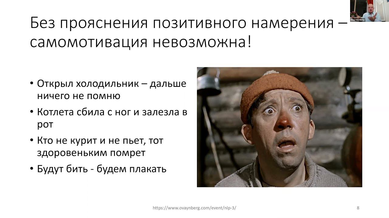 3 вторника НЛП управления людьми - #2