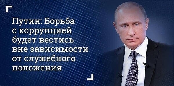 Борьба с коррупцией. По Календарю Майя.avi