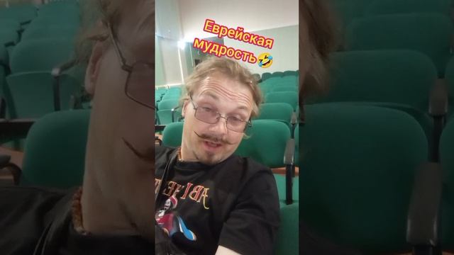 5 еврейских анекдотов