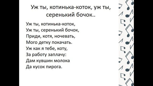 Уж ты котенька коток