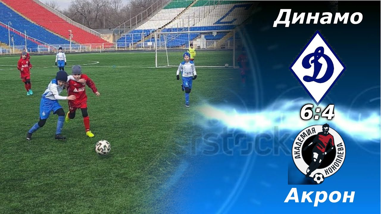 Динамо-2015 (Ульяновск) - Акрон-Академия им. Коноплева-2015 (Тольятти) (6:4)