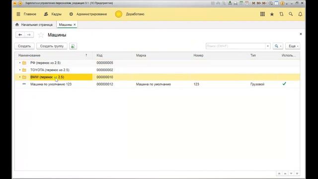 Конвертация данных 2.1. Урок 17. Обработчик события  Поля поиска  для ПКО