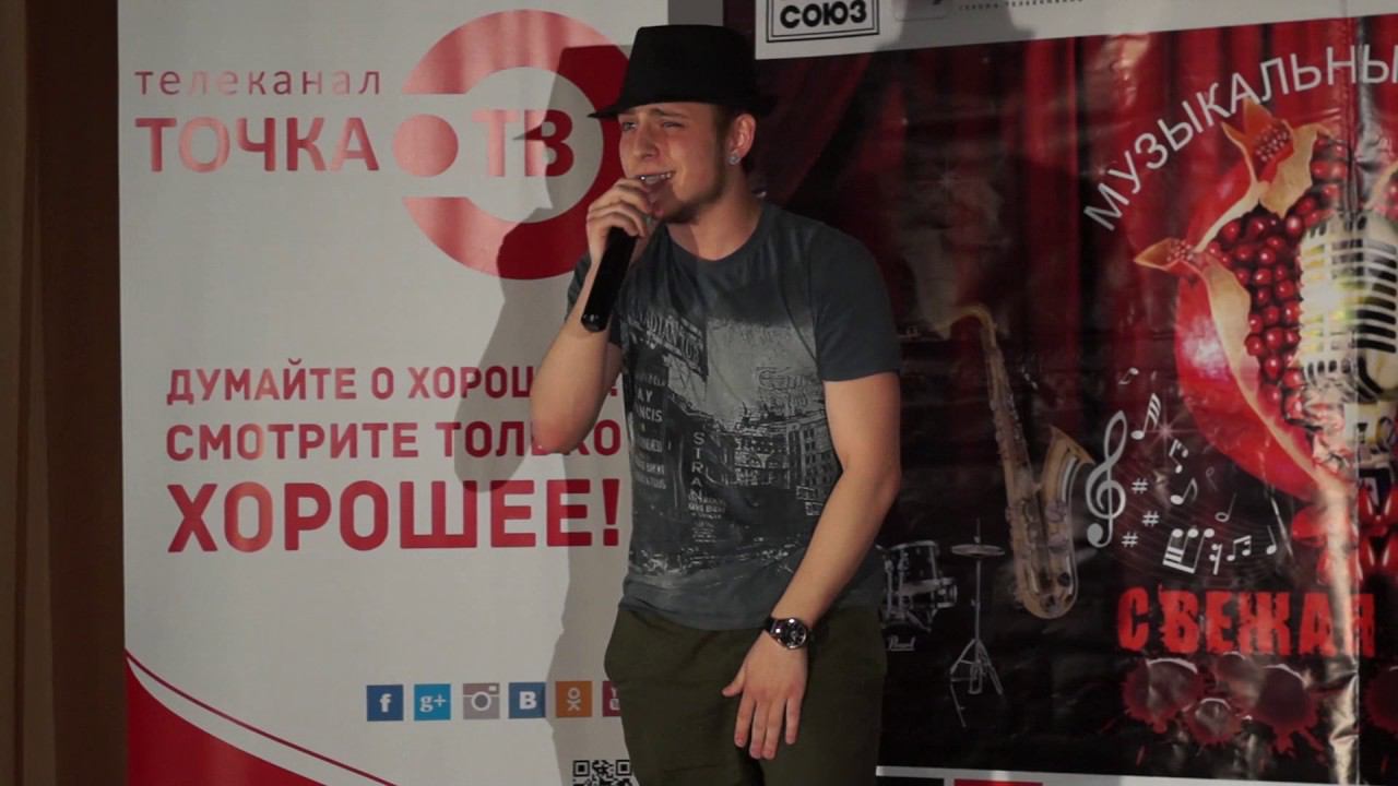 Аношкин Евгений - зая прости. Фестиваль "СВЕЖАЯ КРОВЬ" 08 06 2017