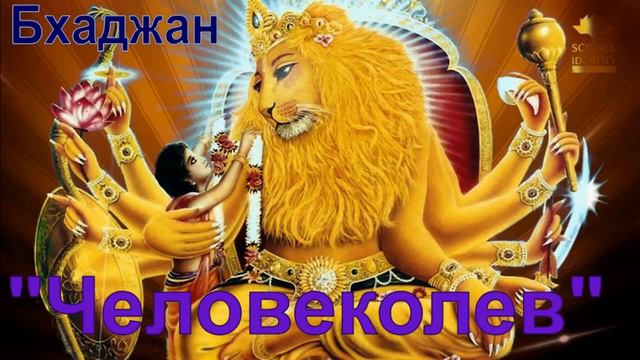 Кришнаитский бхаджан