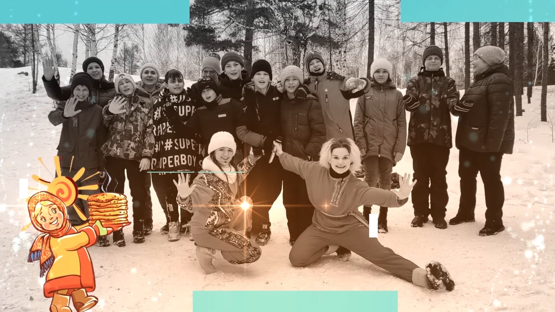 2024/16/03.  Масленица. класс 6 " Т ''.Trailer