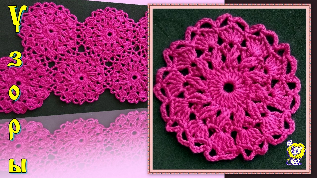 КРУГЛЫЙ МОТИВ со скрещенными столбиками