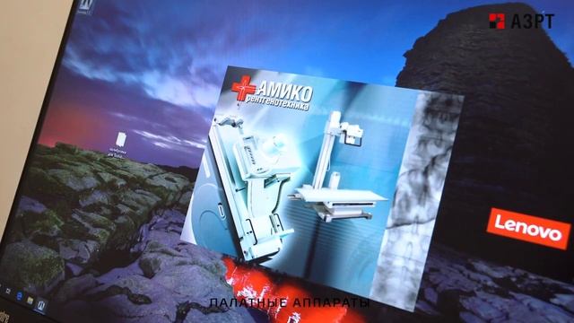 «Апрелевский завод рентгенотехники» (АЗРТ)