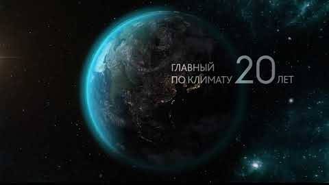 Ballu 20 лет главный по климату