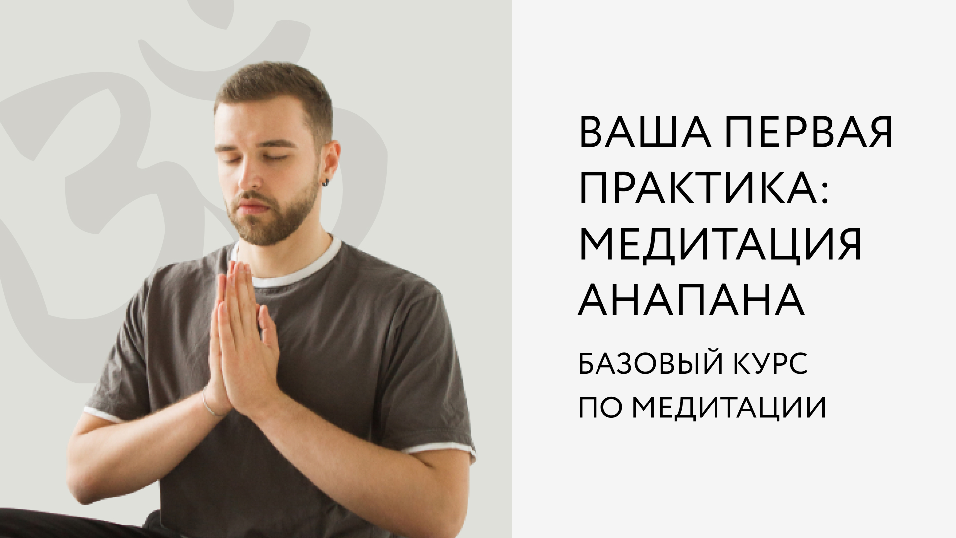 6. Практика с моим голосовым сопровождением.