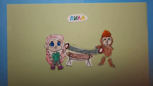 "Ленив и стройка" / Белова Полина