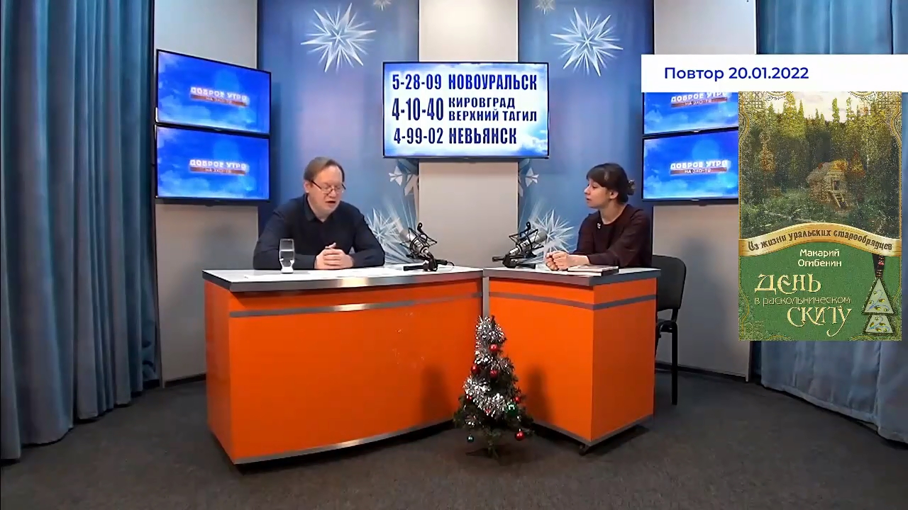 Встречи с редактором: об очерке Макария Огибенина "День в раскольническом скиту"