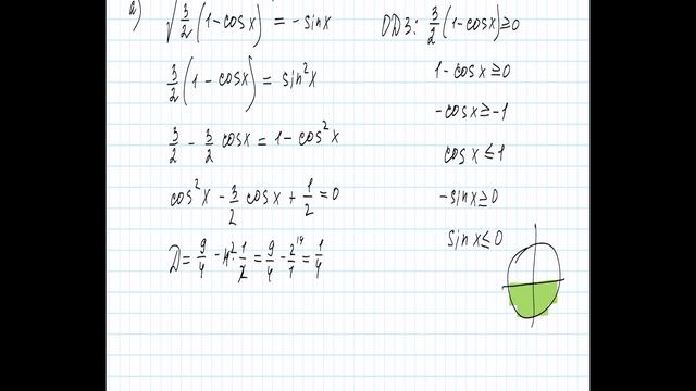 Задание 13 Ященко ДЗ 11