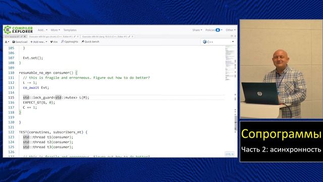 Курс C++ (МФТИ, 2022-2023). Лекция 23. Сопрограммы.Вторая часть.